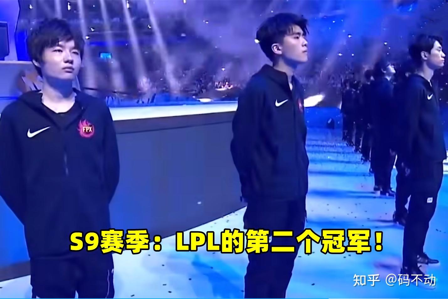 LPL历届出征仪式：S6战服天降略阴森，S8衣服最帅，S7的BGM泪目！ - 知乎