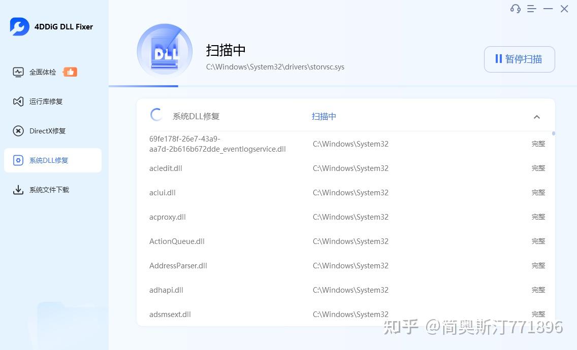 电脑总是出现建议使用dll修复工具怎么办? - 知乎
