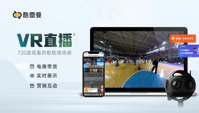 5G+VR直播，带来科技感爆棚的视觉盛宴 - 知乎