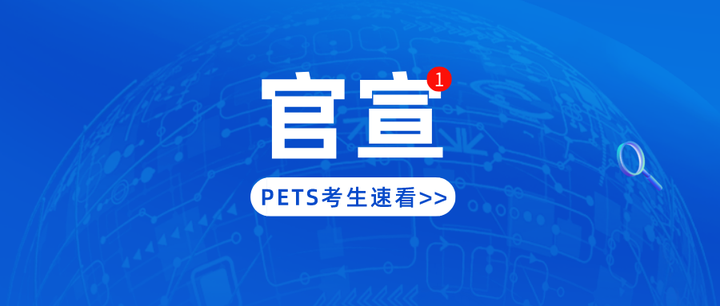2022年上半年全国公共英语五级考试（PETS5）报名开始/入口 - 知乎