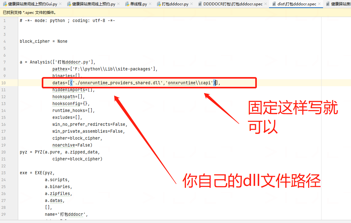 pyinstaller 打包 ddddocr 库 踩坑记录。 - 知乎