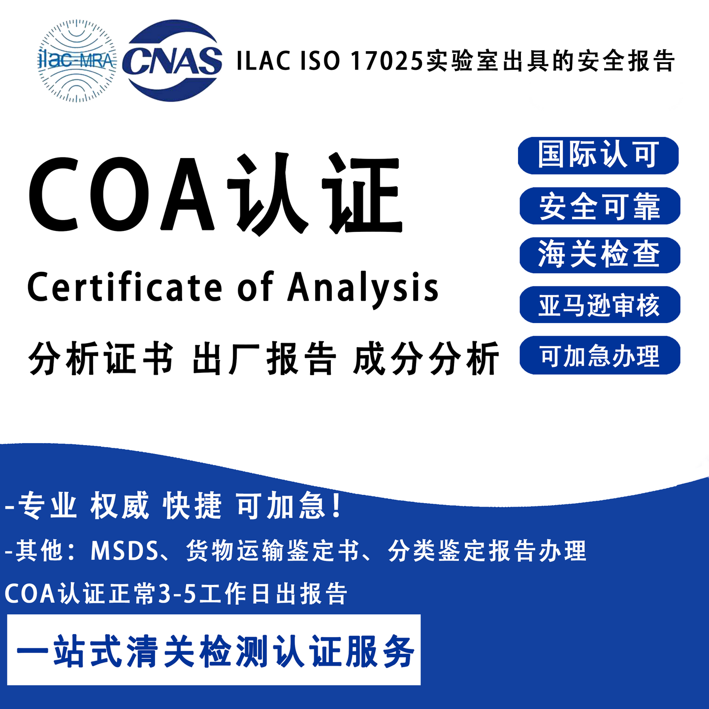 COA是什么认证,由什么机构出具检测报告? - 知乎 COA是什么认证,由什么机构出具检测报告? - 知乎