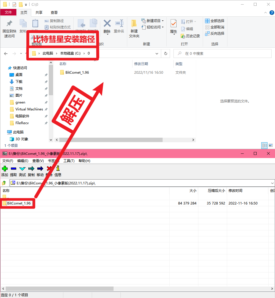 BitComet 的“种子市场”功能有什么用？ - 知乎