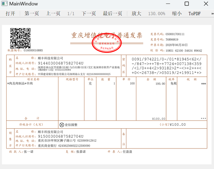 基于Pdfium的OFD/PDF解析渲染引擎 - 知乎