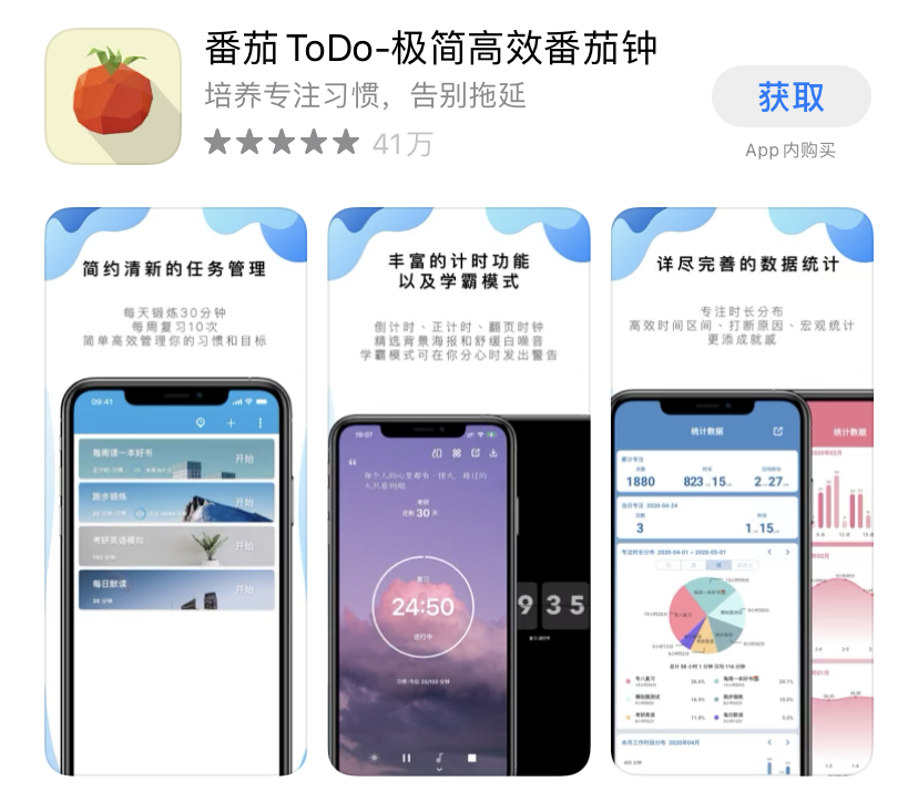 有什么适合学习计时，监督学习的app。？ - 知乎