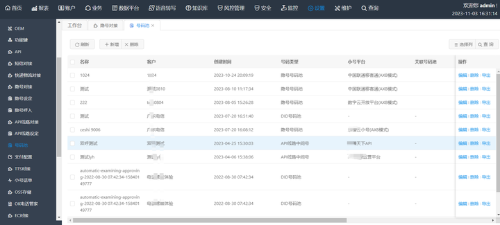 X号是否可以接入OKCC - 知乎