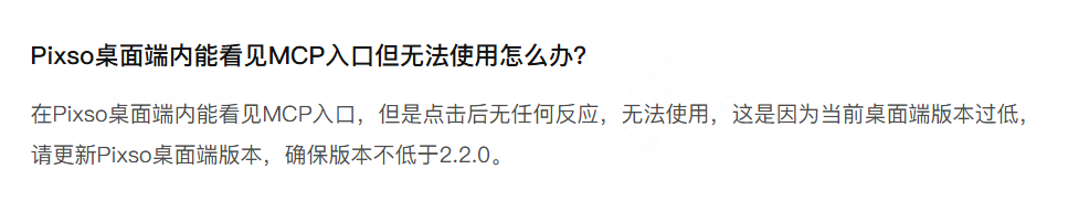 Figma MCP是什么？保姆级使用攻略，附中文版替代工具！ - 知乎