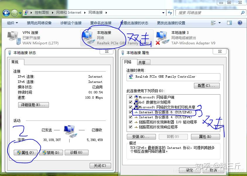 IPv6介绍-DNS配置-实验对比 - 知乎