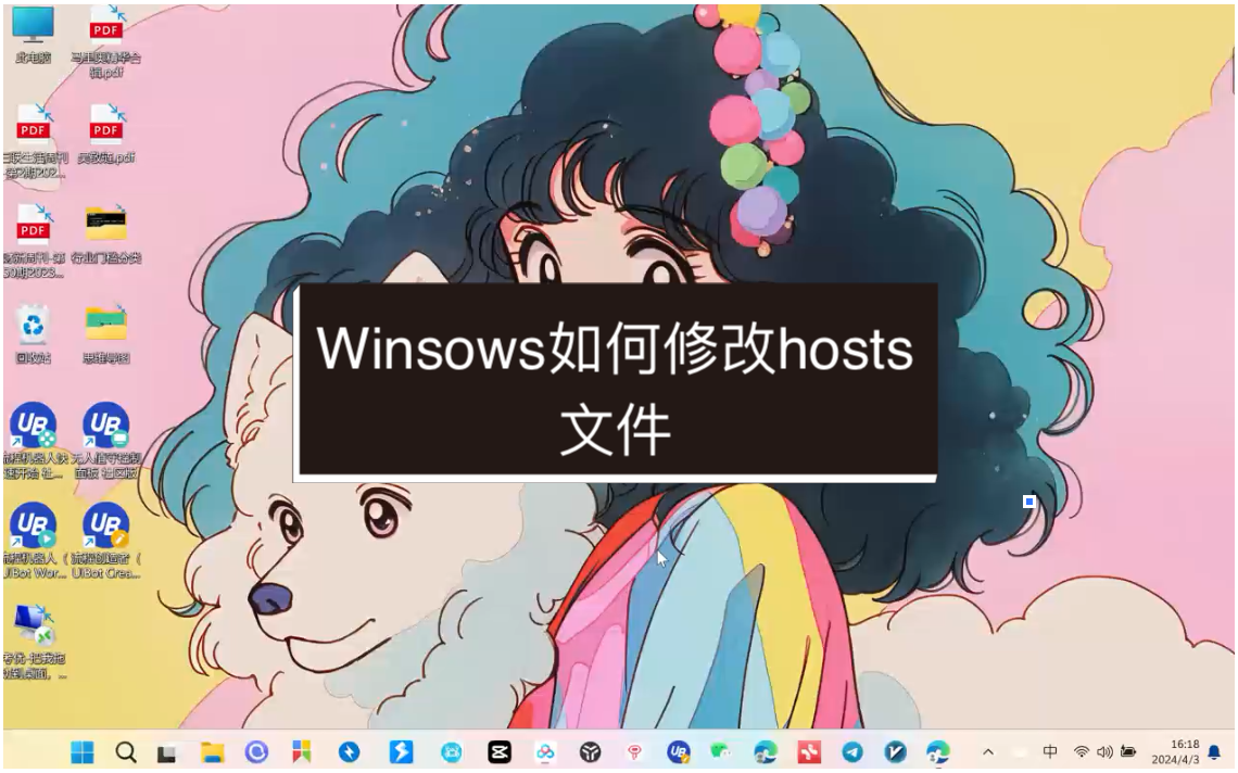 Windows11如何修改hosts文件？修改hosts文件无管理员权限怎么办？ - 知乎