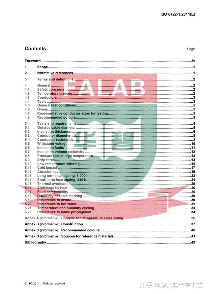 ISO 6722-1:2011"道路车辆用电线（电缆）和连接器"的标准【收藏学习】 - 知乎