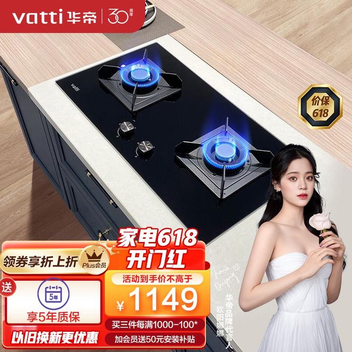 问一下，你们觉得华帝燃气灶如何？ - 知乎