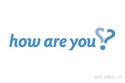 外国人真的会在意「How are you」的不同回答吗？ - 知乎