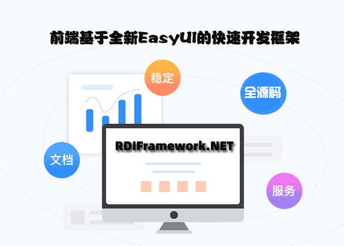 RDIFramework.NET 快速开发框架 WebEasyUI版本 V6.0发布 - 知乎