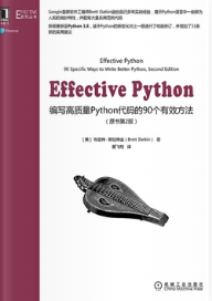 effective Python - 知乎