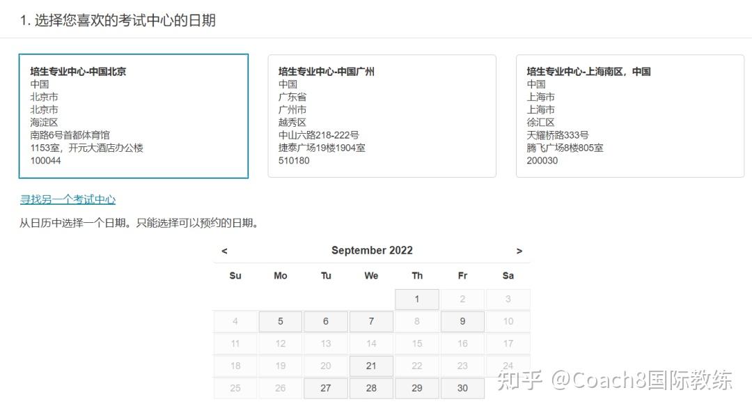 16个ICF认证考试（ICE笔试）的常见问题 - 知乎