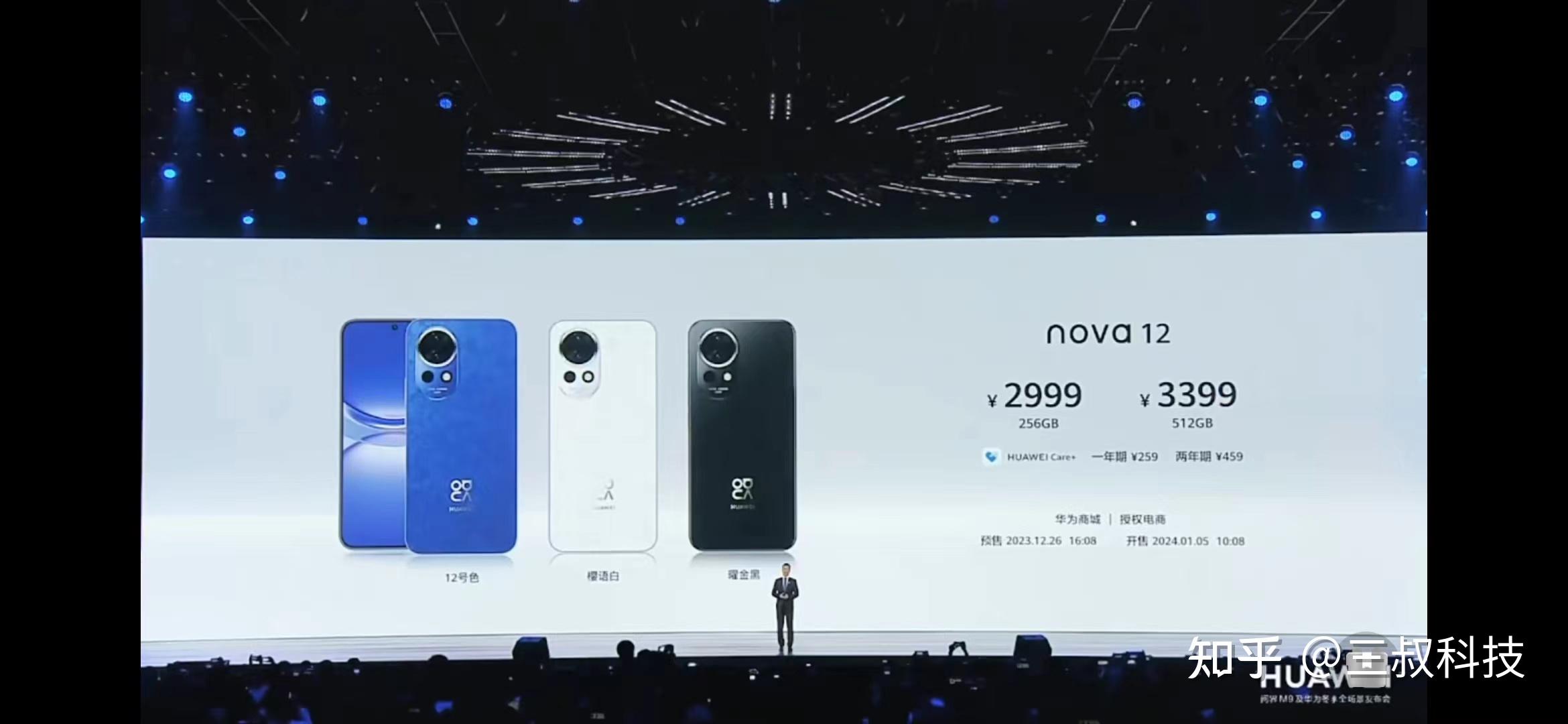 都猜错了，2999起！华为Nova12系列只有三款机型，处理器依然成谜 - 知乎