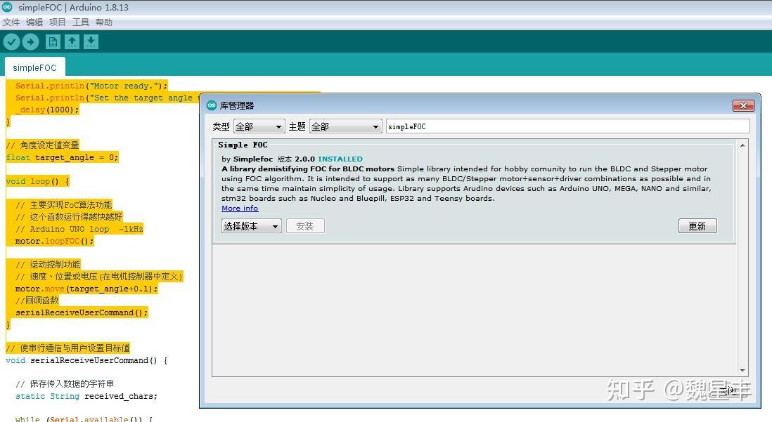 Arduino Simple FOC 测试记录 - 知乎