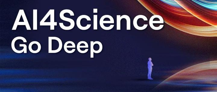 DeepModeling 2022社区年会：AI4Science Go Deep！ - 知乎