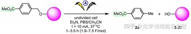 吉林大学项金宝Green Chem.：新型电触发器--对甲氧羰基苄基（pMCB）作为羧酸、磷酸和醇的电控保护基团 - 知乎
