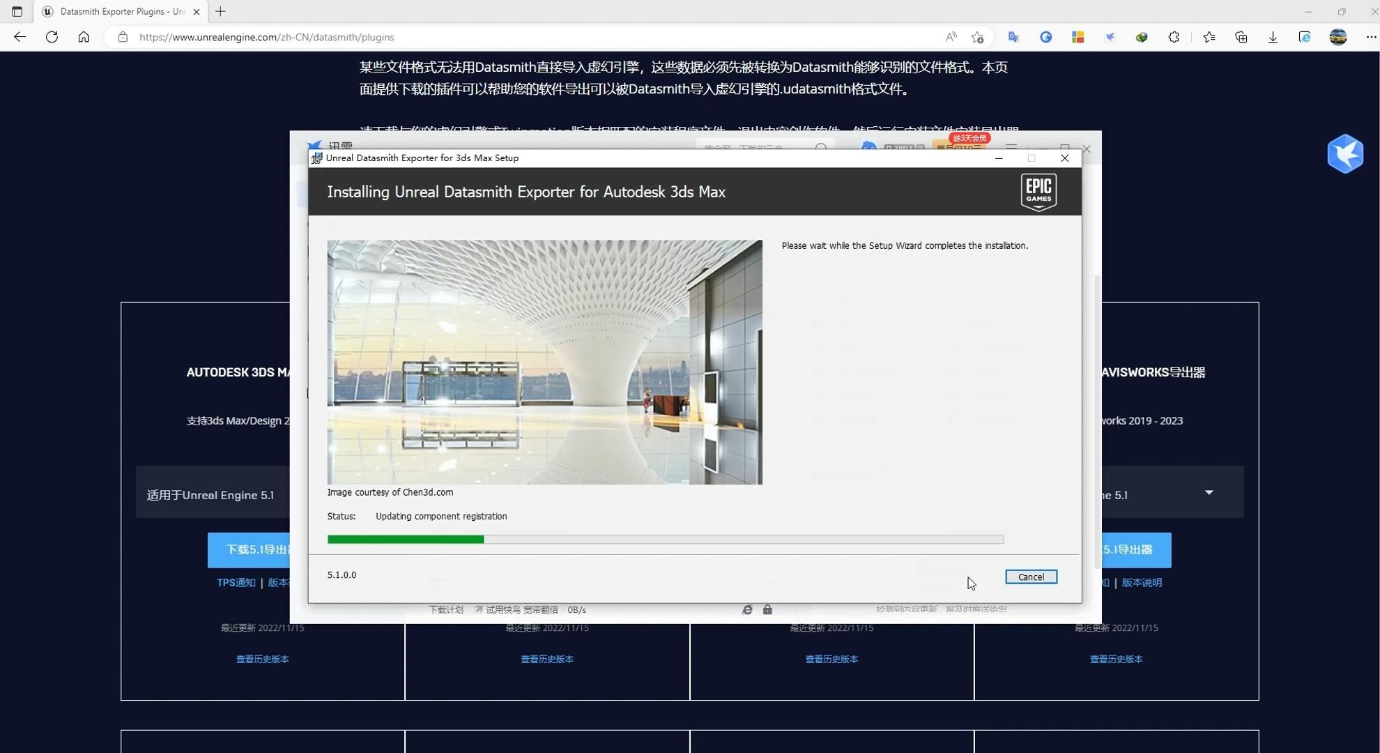 DataSmith插件安装后，3dsmax导出选项里没有该格式，怎么解决？ - 知乎