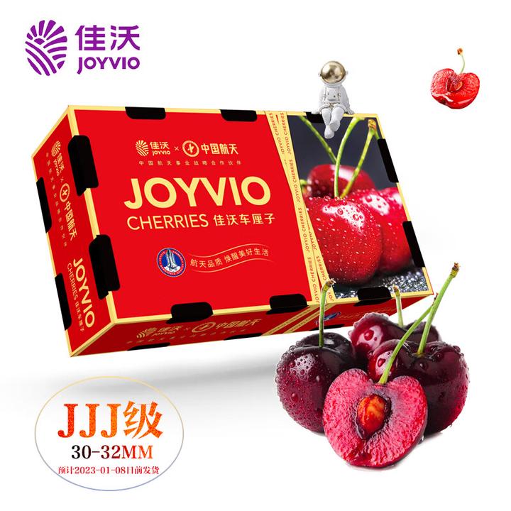 樱桃（车厘子）J级，JJ级，JJJ级，XL级代表什么意思？划分标准是？