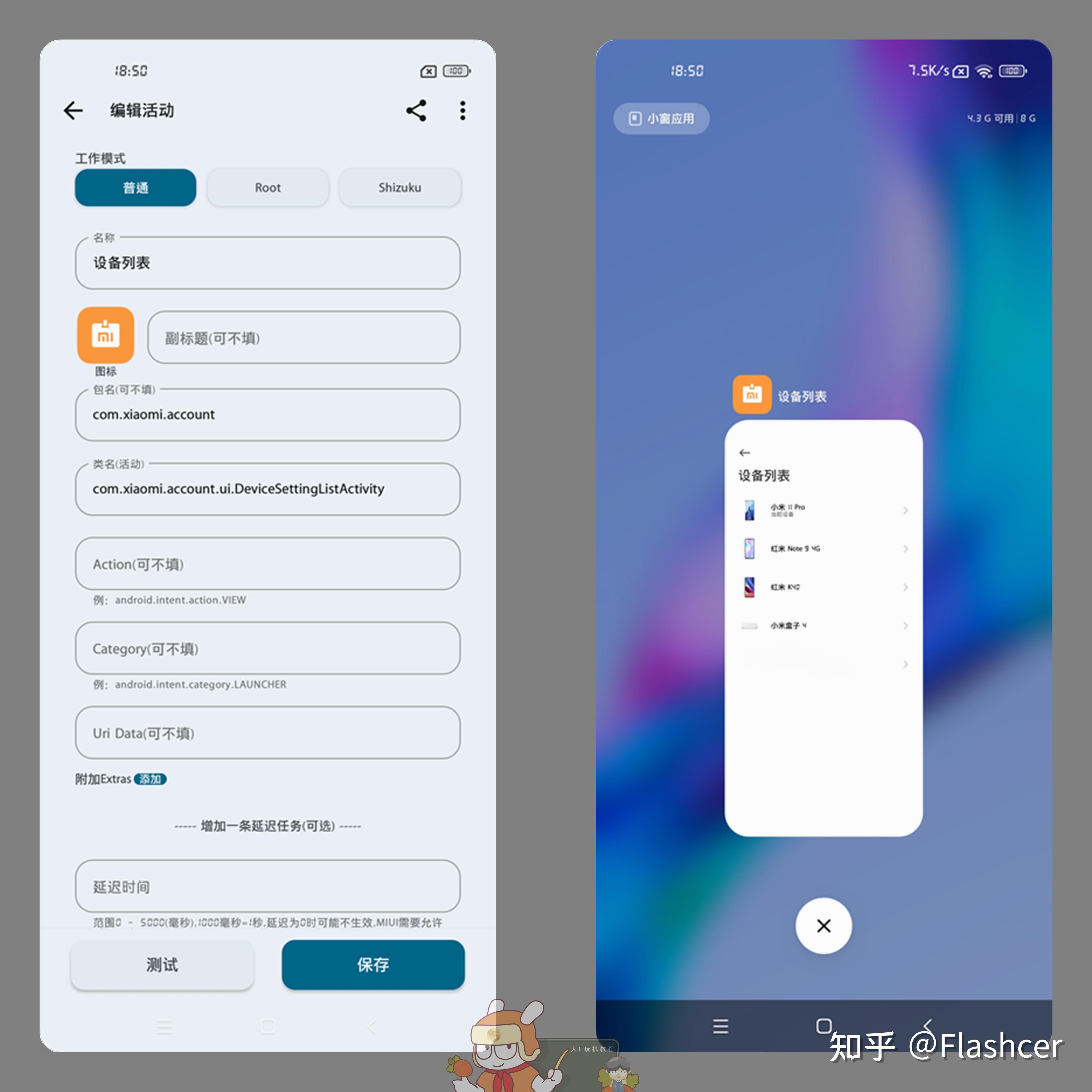 #MIUI玩机技巧#无需Root，轻松创建实用的20项MIUI桌面快捷方式，给父母收藏备用！