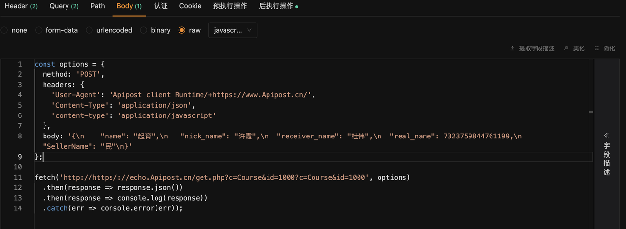 Api Post 快速上手教程 - 知乎