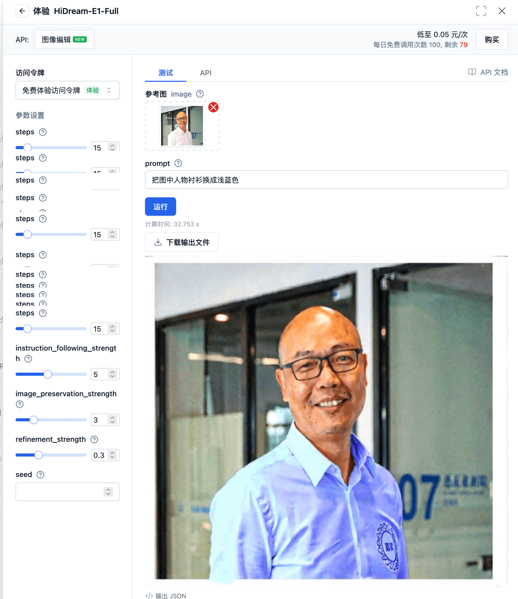 感受「言出法随」的图像编辑，HiDream-E1-Full 现已上线模力方舟在线体验 - 知乎