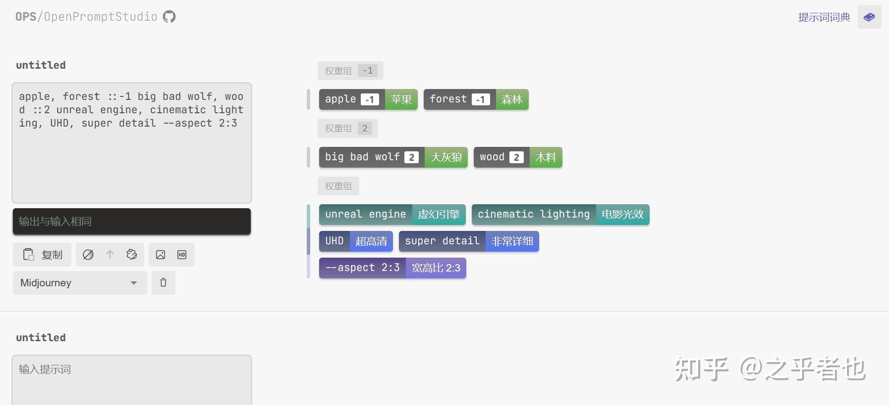 有没有调试prompt的好工具？ - 知乎