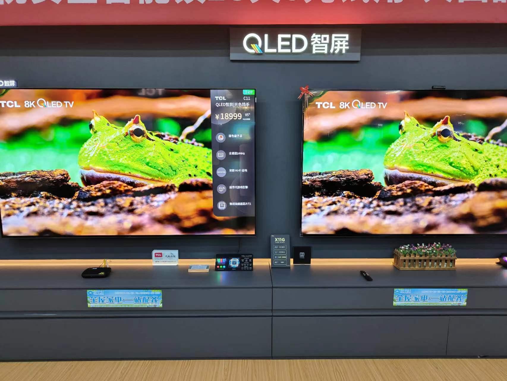 预算充足情况下，85寸电视今年618选哪款，目前圈定A90j 以及x95EL还有国产Q10G pro?