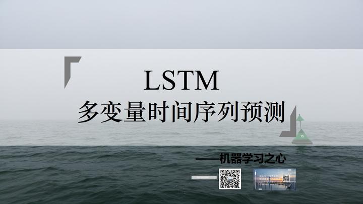 多维时序 Matlab实现lstm多变量时间序列预测 知乎