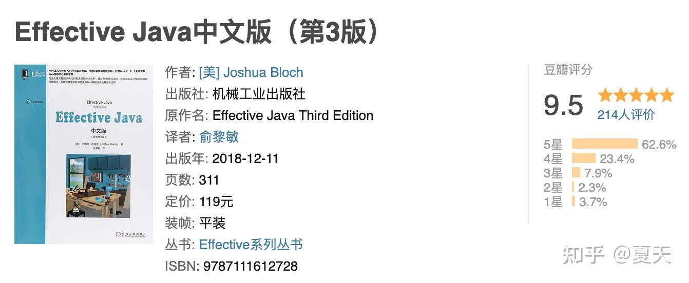 自学java，有哪些推荐书籍（本人有时间，有耐心）？ - 知乎
