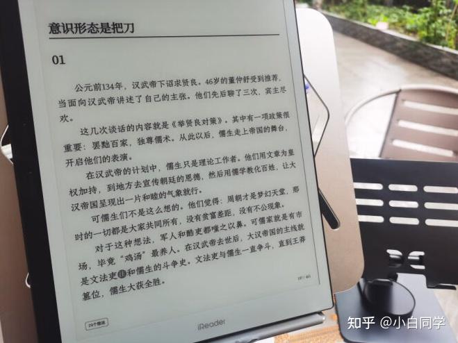 掌阅smartx3pro（掌阅iReader SmartX3 Pro）怎么样？体验3天优缺点测评