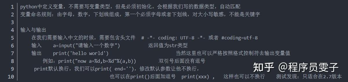 Python知识点（史上最全） - 知乎