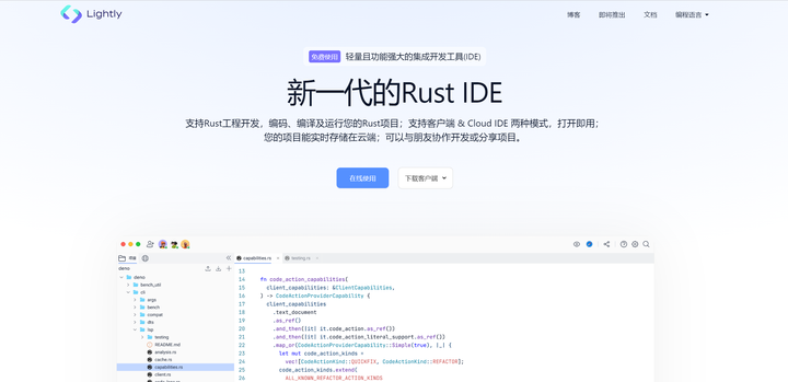 Lightly：新一代的 Rust IDE - 知乎