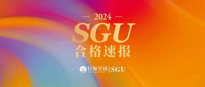 SGU合格 | 早稻田大学GSICCS项目OFFER+1！ - 知乎