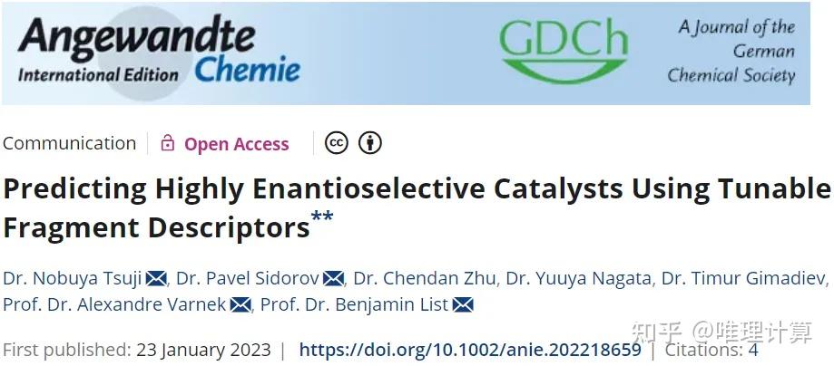 《Angew》中2023年的理论计算化学（一） - 知乎
