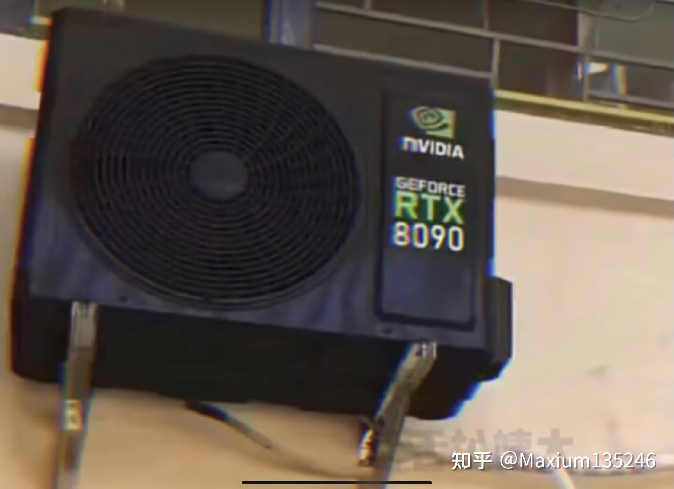 有没有可能NVIDIA RTX 8090甚至9090已经生产出来了，但老黄计划留着用来当养老金？ - 知乎