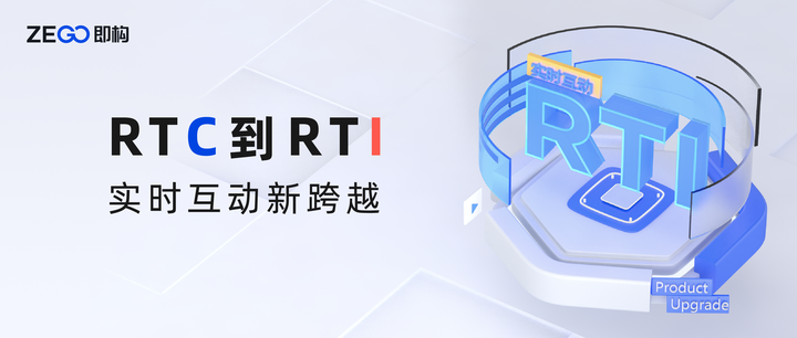 从即时通讯到实时互动，我们想用RTI与你共享时空 - 知乎