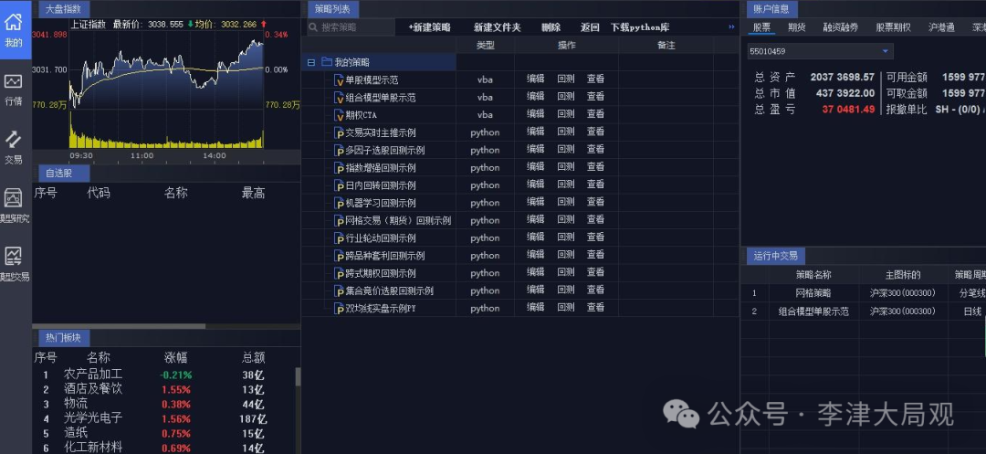 Python编程：QMT量化交易策略，基于MACD顶底背离信号的自动化交易系统 - 知乎