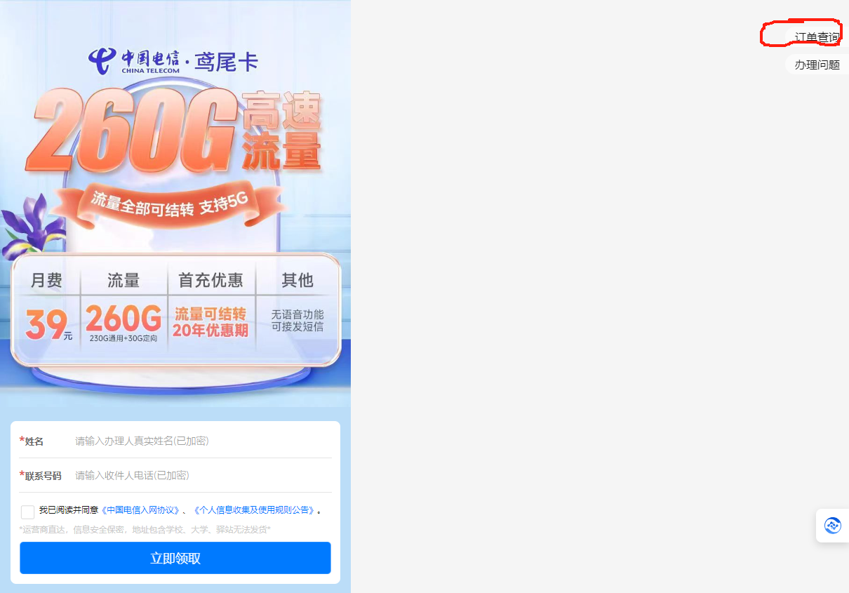 2024年超值流量卡大揭秘！135G/235G超大流量卡重磅回归，性价比之王，手慢无！新手小白必看攻略！ - 知乎