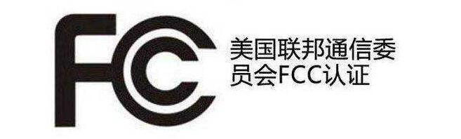 无线电产品美国FCC认证流程中的八个步骤 - 知乎