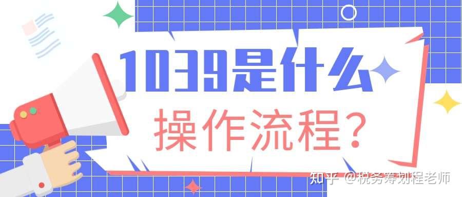 什么是1039模式？ - 知乎