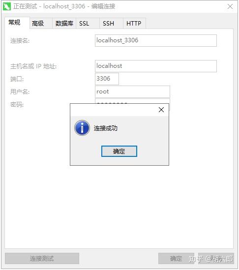 解决Navicat12中2059 - Authentication plugin 'caching sha2 password' cannot be loaded: 的问题 - 知乎