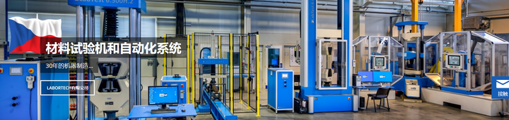 ST@试验技术76#实验室高周疲劳试验（S-N试验），按照DIN 50100、ASTM E466-15、ISO 1099标准 高周疲劳(HCF ...