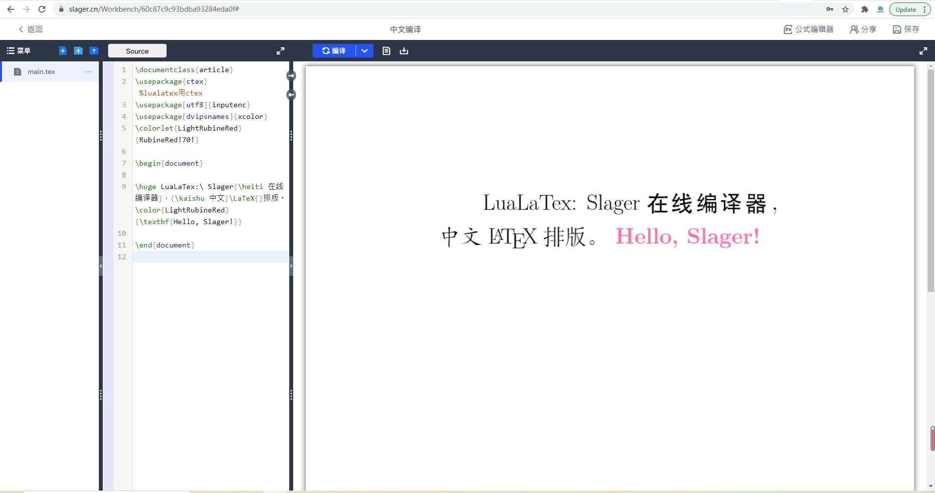 LaTeX支持中文英文混排编译的三种方式-Slager - 知乎
