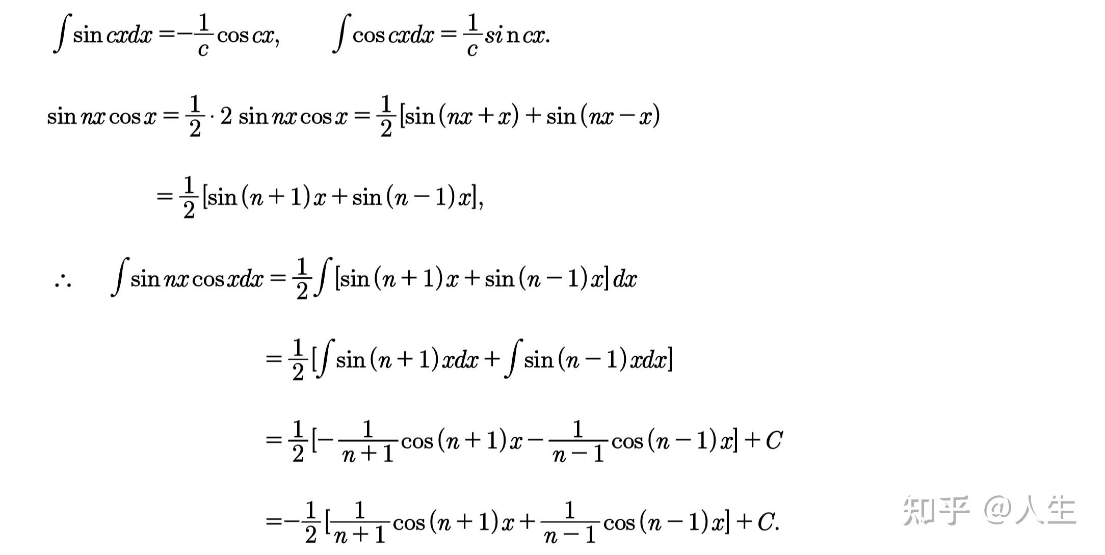 不定积分∫cos(x)sin(nx)dx怎么求呢？ - 知乎
