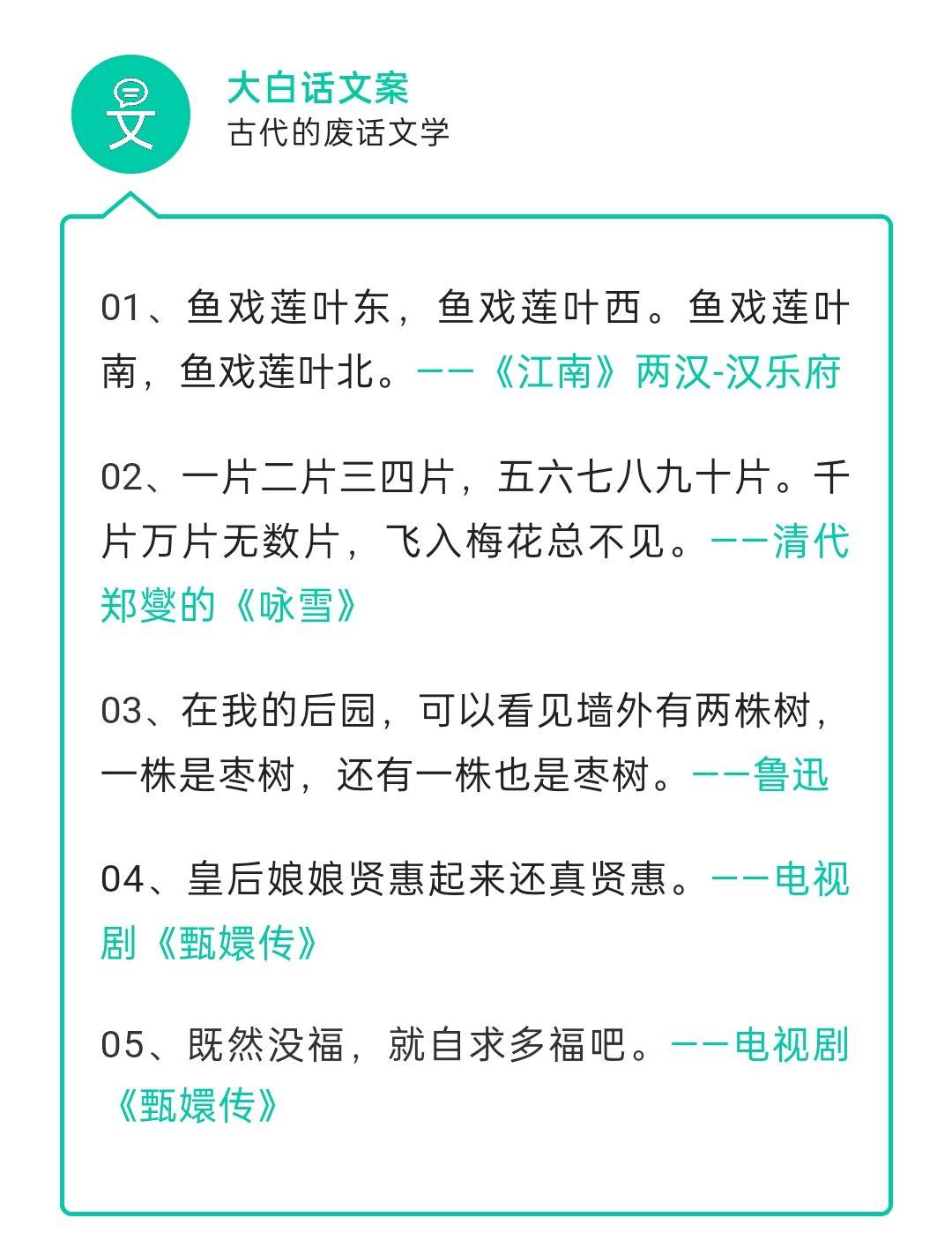 有没有什么“听君一席话，如听一席话”的废文学句子？ - 知乎