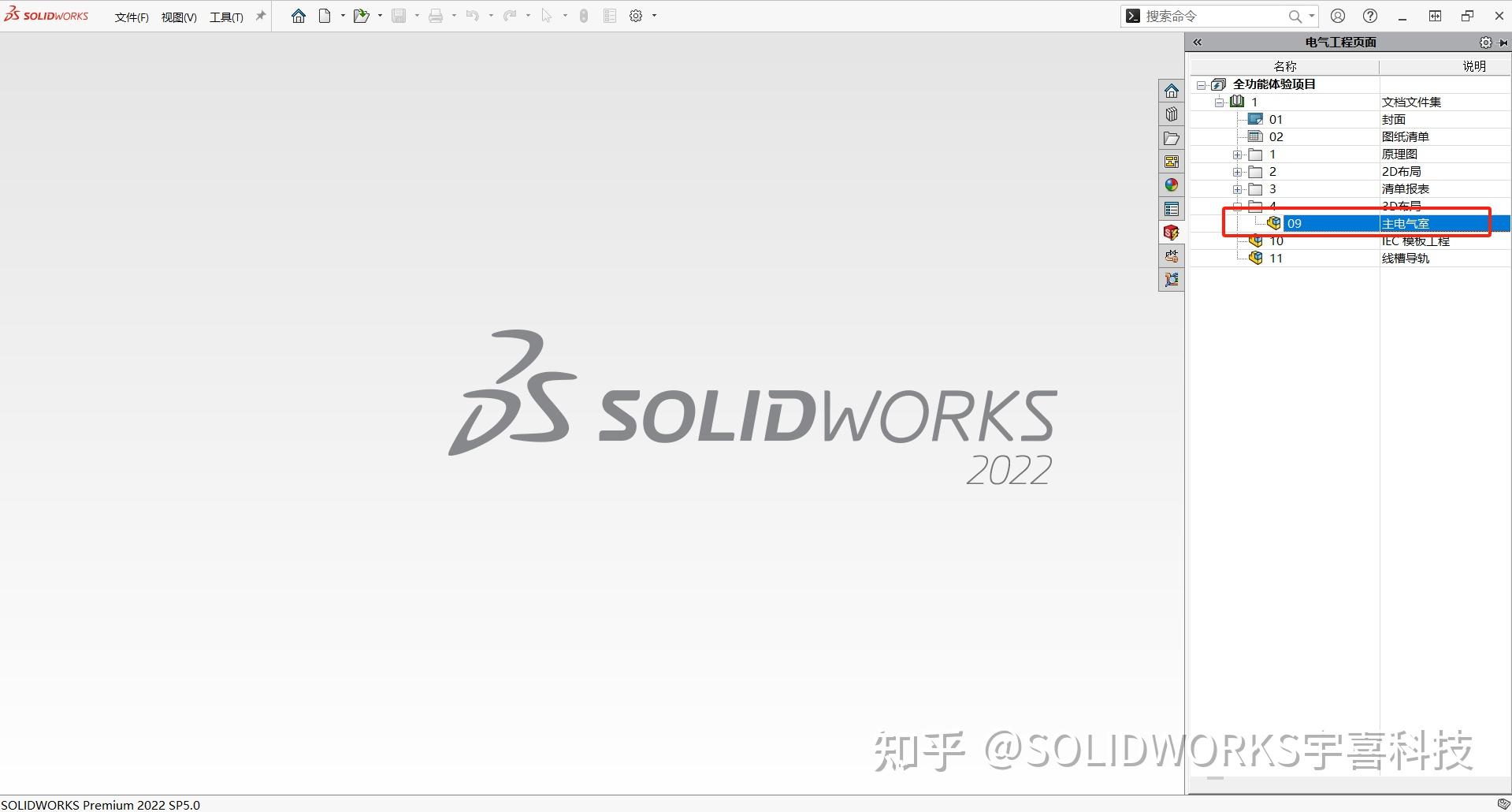 SOLIDWORKS Electrical 3D--精准的三维布线 - 知乎
