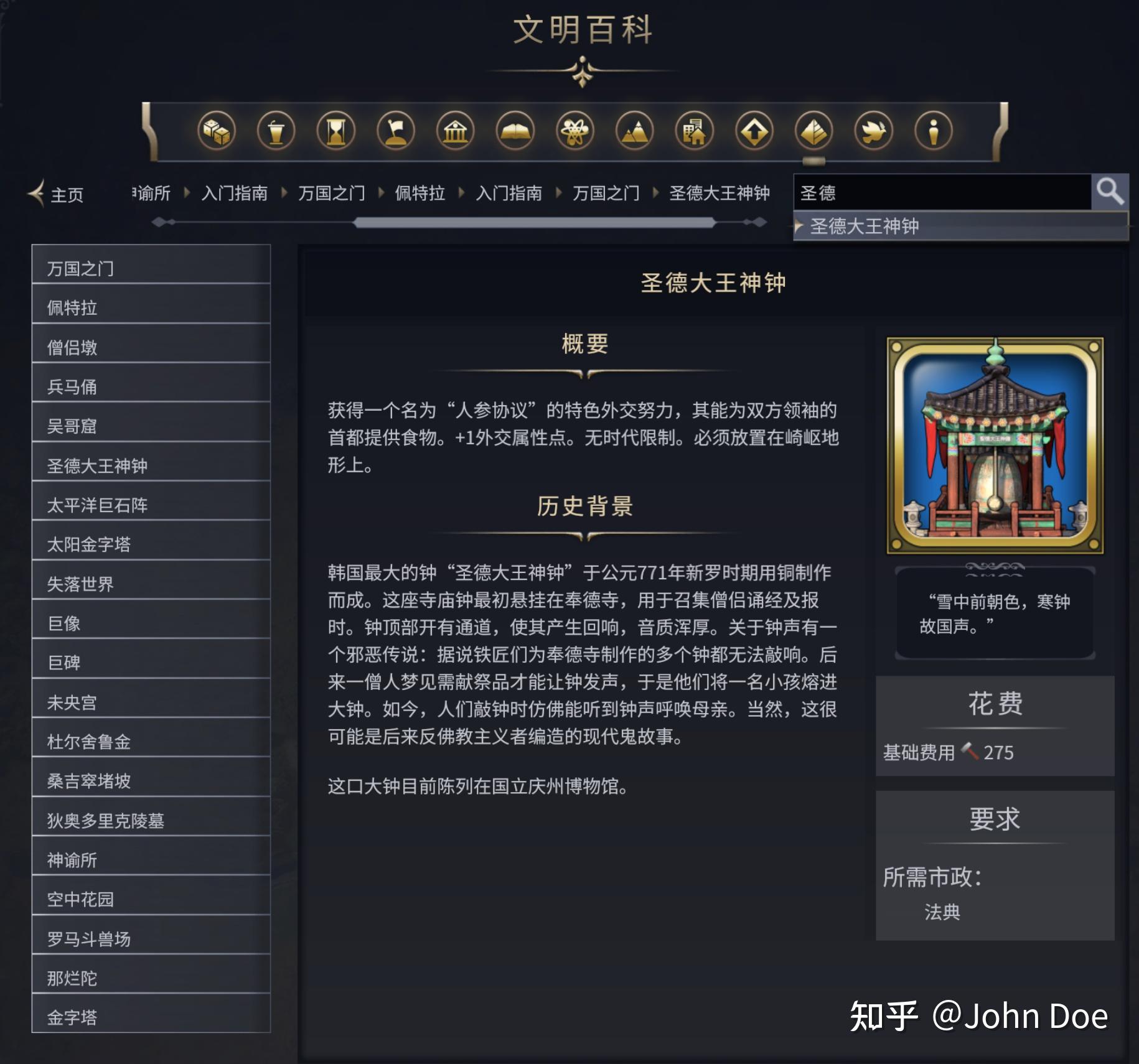 《文明7》当中，哪些奇观现在是属于必抢的奇观啊？ - 知乎